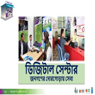 Digital Centre-PPT (1).pptx