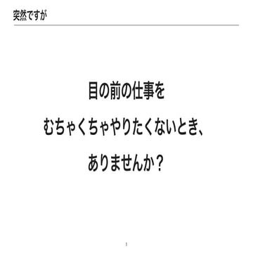 JBUG広島#10 LT 自分の椅子を探そう_Digitalcube-恩田 2022 | PDF