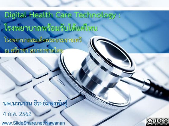 DIGITAL HEALTH.pptx | Internet | Computing