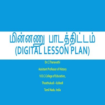 Digital Lesson Plan | PDF