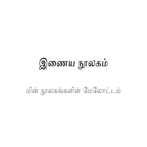 Digital_Library_Tamil_presentationinpptx | PPTX