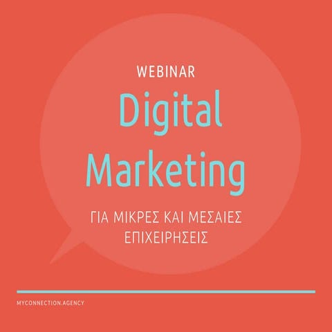 Digital Marketing για μικρές και μεσαίες επιχειρήσεις | PDF
