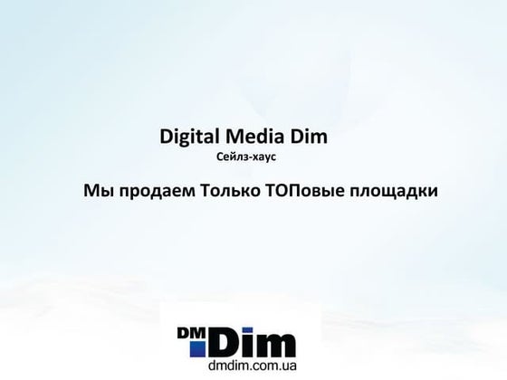 Digital media dim | dmdim