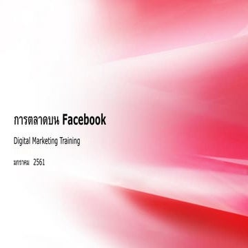 Digital mkt fb training workshop day#2 | PPT