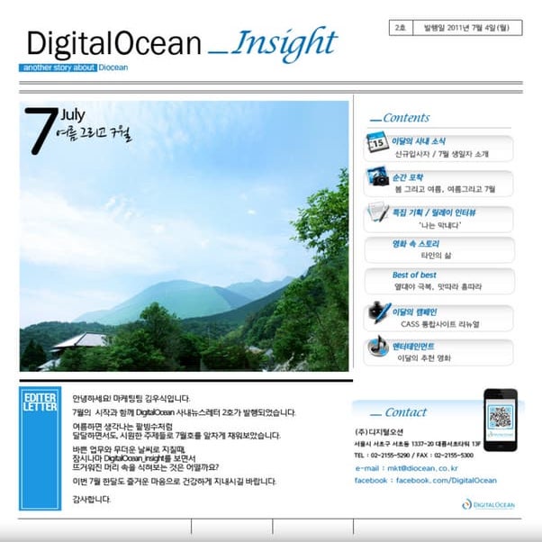 Digital ocean insight_07_e2 | PDF