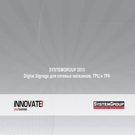 Digital signaga общая презентация | PPT | Computing | Technology ...