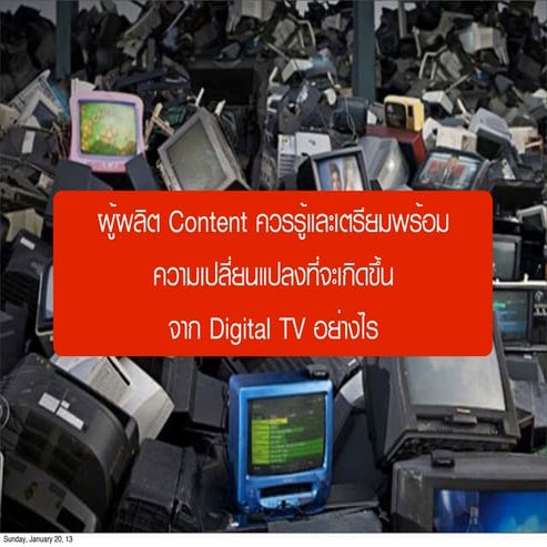 Digital TV Impact & Introduction to Transmedia | PPT