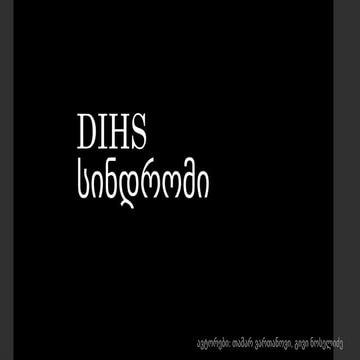 DIHS-სინდრომი,Same drug reaction with eosinophilia and systemic ...