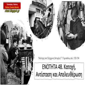 Ευριπίδη Ελένη, Β Επεισόδιο, 2η σκηνή, στίχοι 659-840 | PDF