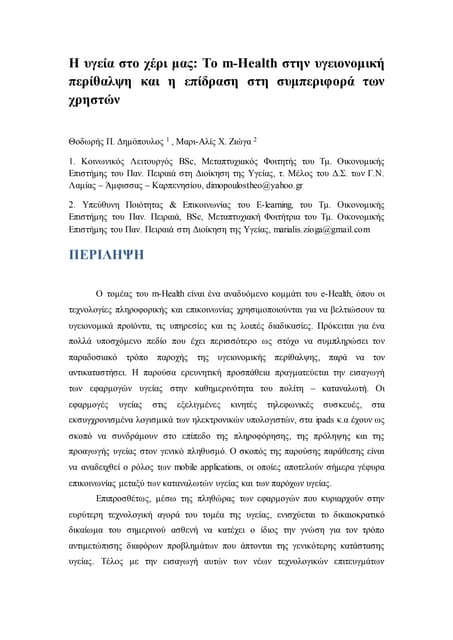 σελιδοδείκτες | PPT