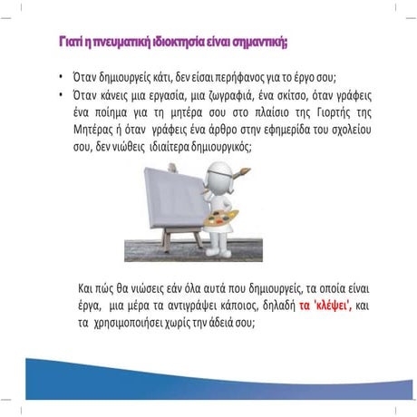 απάτες Internet.pptx