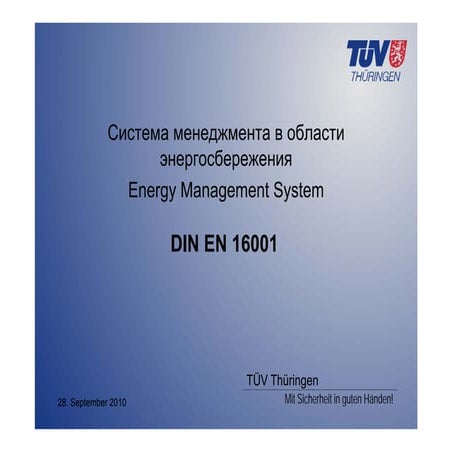 Din EN 16001 | PDF