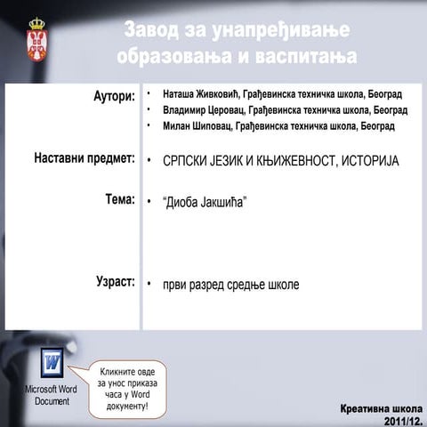 Dioba Јakšića | PPT