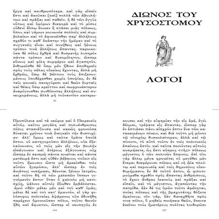 Αρχαία Γ Γυμνασίου, ενότητα 4 (σύνταξη,μετάφραση) | PPTX