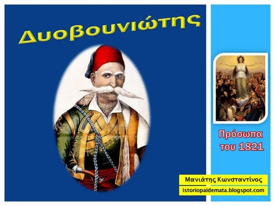 21. Το πολίτευμα και η κοινωνία της Αθήνας στα χρόνια του Περικλή (Δ ...