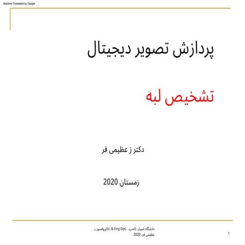 DIP_Azimifar_Edge Detection_2020 (1).pdf