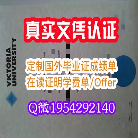 怎么办理加拿大MSVU毕业证圣文森特山大学学位证书一手渠道 | PPT