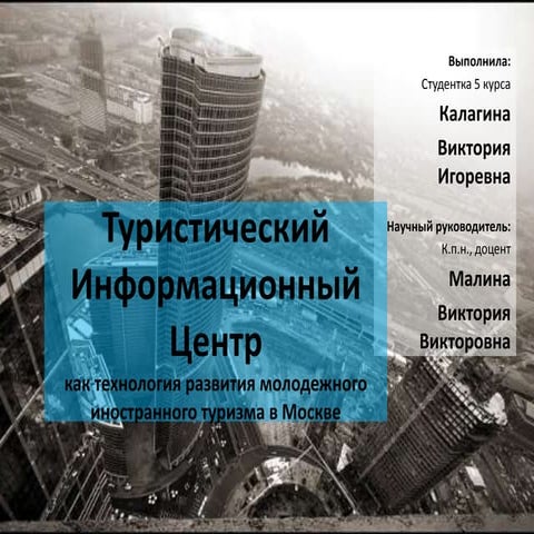 Globalization impact on languages and communication | PPTX