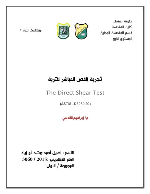 Direct shear test | PPT