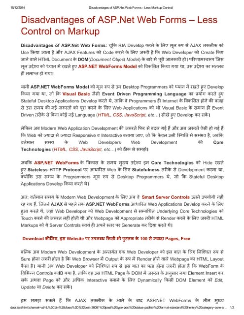 pcb making in hindi pdf( पीसीबी बनाने की विधि हिंदी में ) | DOCX