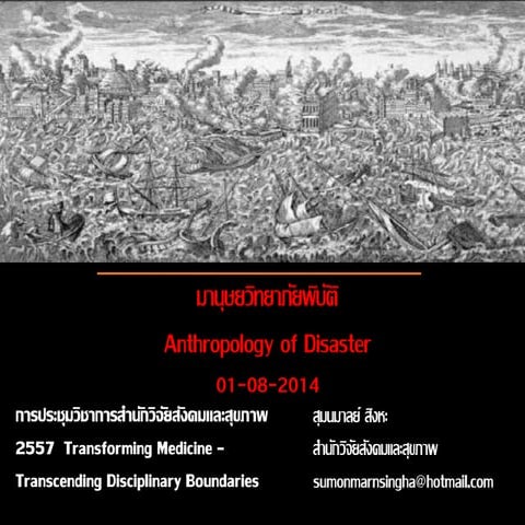 Anthropology of disaster 2013 14 | PDF