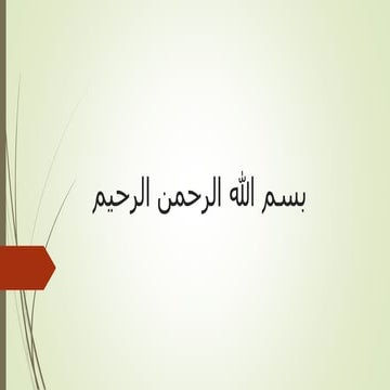 Discipline and its types (IN DARI) | PPT