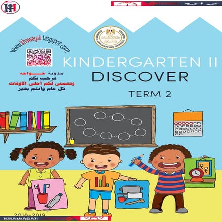Discover english-tawasal-connect-school-books-kg2-2nd-term-khawagah ...