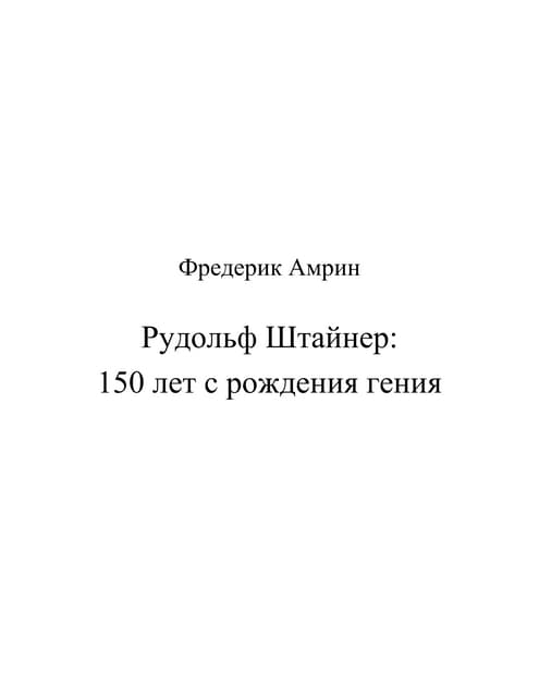 Discovering-a-Genius.docx