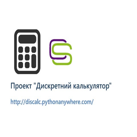 Discrete calculator | PDF