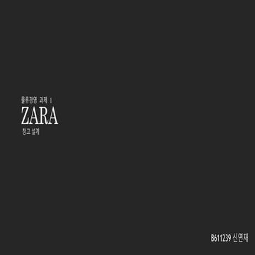 Distribution zara | PPT