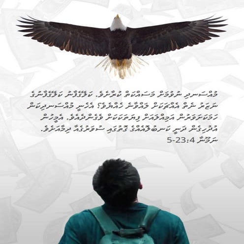 Divehi True Riches Tract | PDF