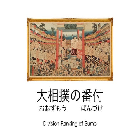 Division ranking sumo | PDF