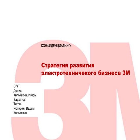 Divt 3 m_final | PPTX | Business | Business and Finance