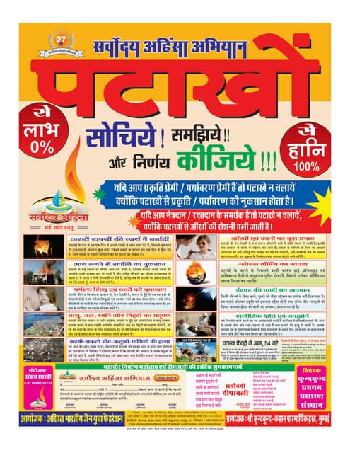 Diwali poster | PDF | National & Civic Holidays | Holidays