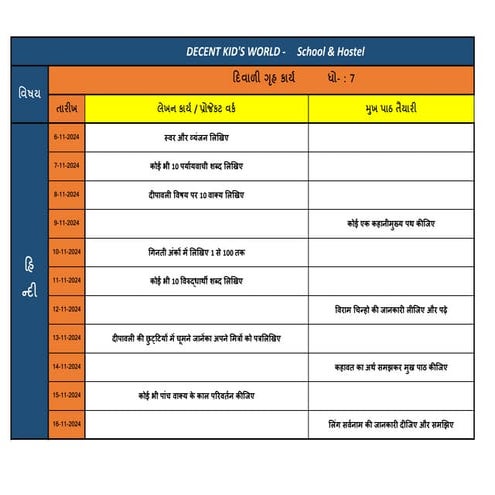 DIWALI VACATION HOMEWORK FOR GSTD - 7.pdf