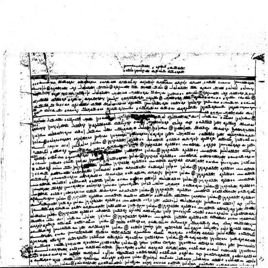 Diwan abarher - Mandaic scroll | PDF