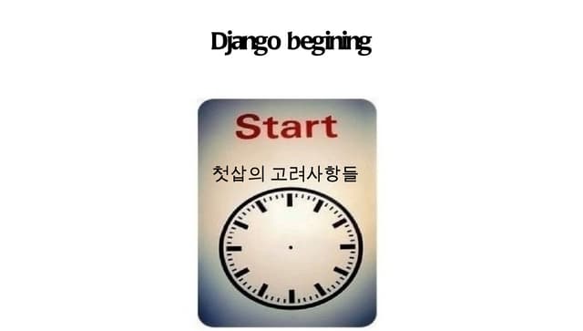 Django beginning | ODP Django beginning | ODP