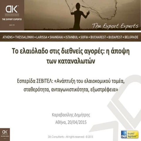 Karavasilis Dimitris presentations