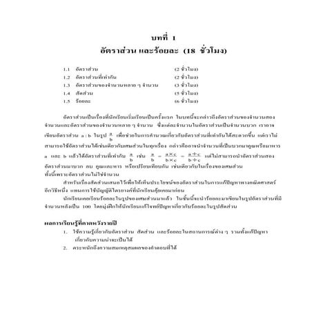 Basic m2-1-chapter1 | PDF