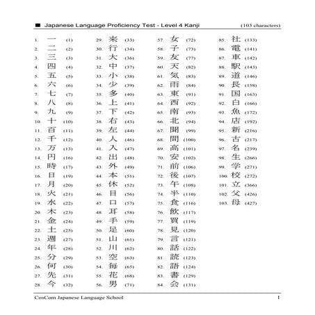Integrated Chinese Level 1 Lesson 1 characters word search.pdf
