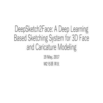 [DL輪読会]DeepSketch2Face: A Deep Learning Based Sketching System for 3D ...