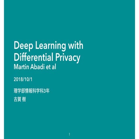 [DL Hacks]Deep Learning with Differential Privacy Martin Abadi et al | PDF
