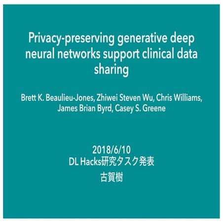 [DL Hacks]Deep Learning with Differential Privacy Martin Abadi et al | PDF