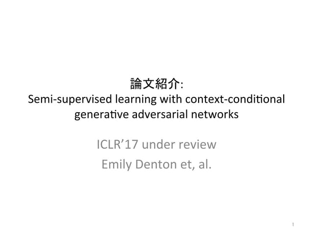 Dl輪読会 Semi Supervised Learning With Context Conditional Generative Adversarial Networks Ppt