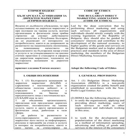 Dm codes of practice, final, 14.03.2009