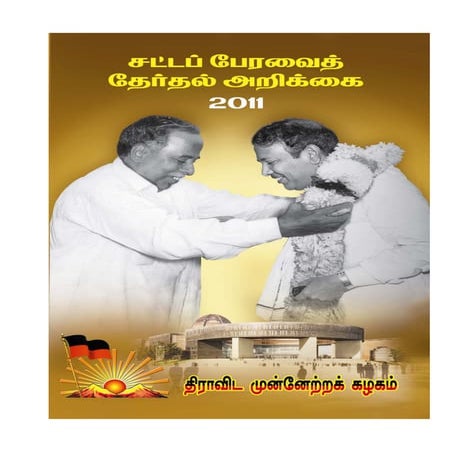 Dmk election manifesto-2011-tamil | PDF