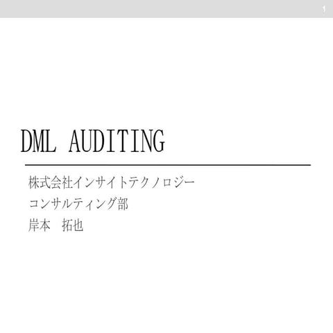 Oracle DML Auditing Technique | PPT
