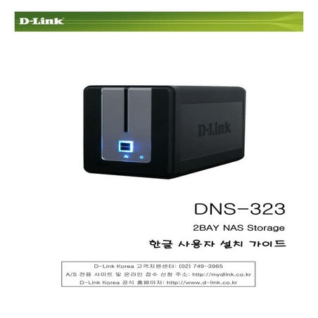 D N S 323 Q I G | PDF