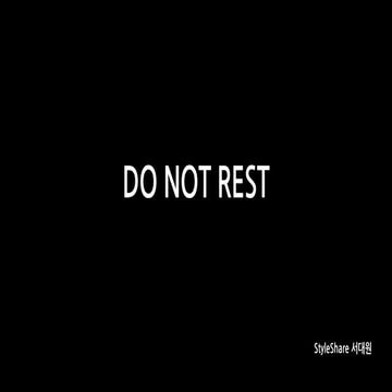 DO NOT REST | PPT