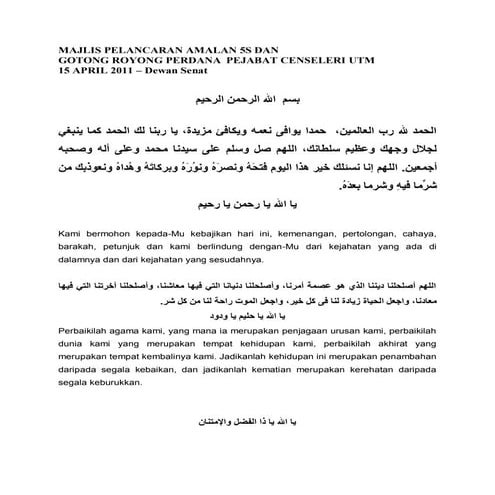 Doa majlis pelancaran amalan 5 s | PDF